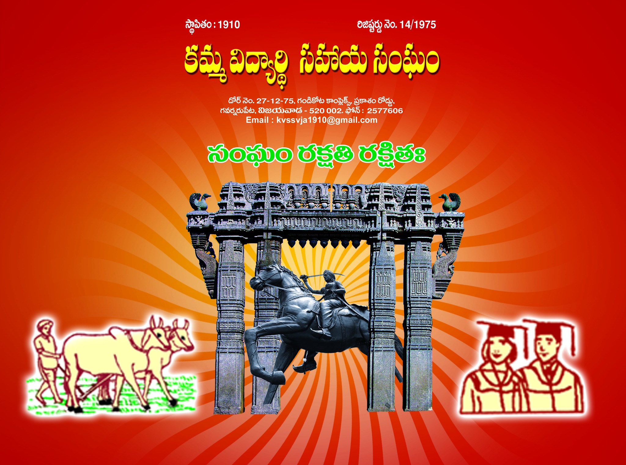 Photo Gallery - Kamma Association of North America